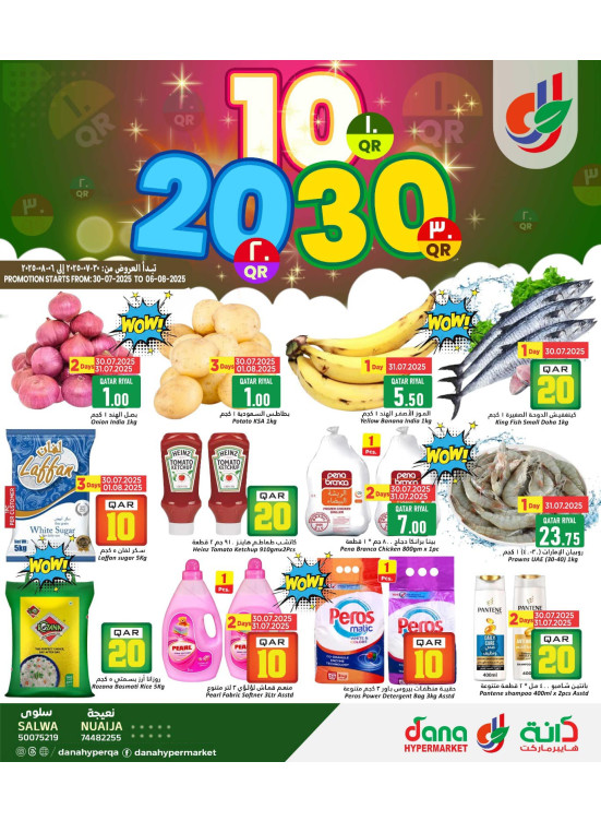 10, 20, 30 QAR Deals - Salwa & Nuaija from Dana hypermarket until 6th August - Dana hypermarket ...