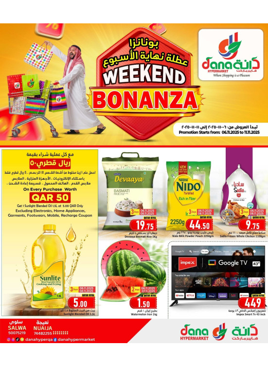 Weekend Bonanza Offers - Salwa & Nuaija from Dana hypermarket until ...