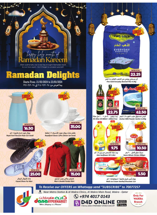 Ramadan Delights Offers - Wakra from Dana hypermarket until 23rd March ...