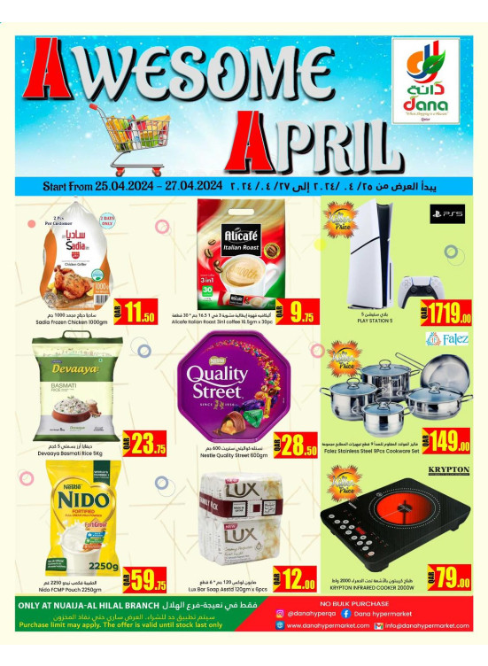 Awesome April Deals - Nuija from Dana hypermarket until 27th April ...