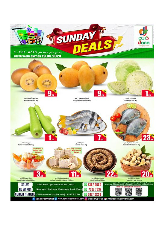 Sunday Deals from Dana hypermarket until 19th May - Dana hypermarket ...
