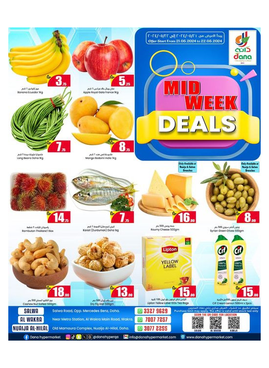 Mid-Week Deals from Dana hypermarket until 22nd May - Dana hypermarket ...