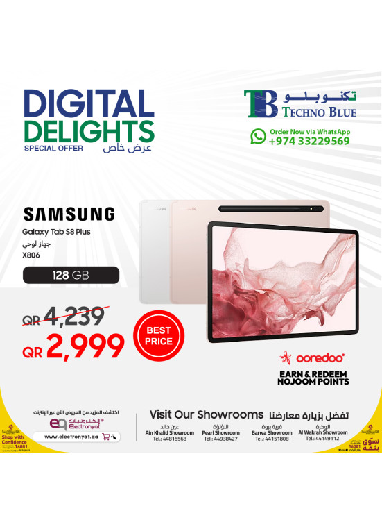 Digital Delights Special Offers, Vol 5 from Techno Blue until 22nd October - Techno Blue Qatar ...