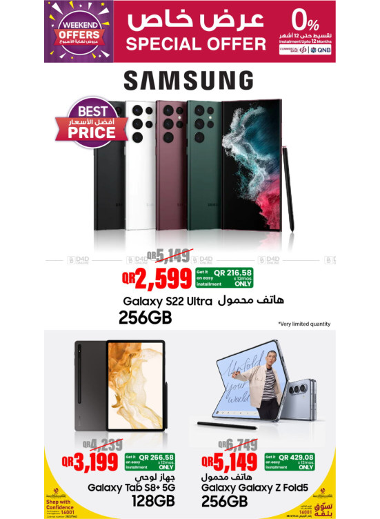 Weekend Special Offers from Techno Blue until 15th October - Techno ...