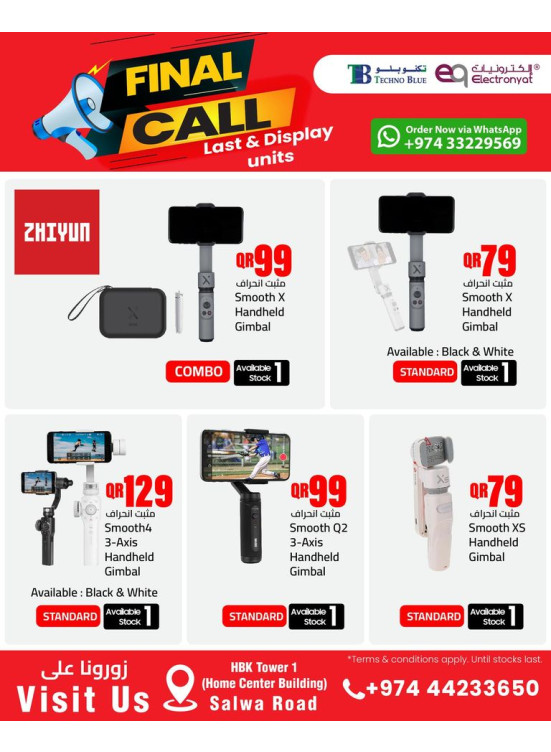 Final Call Offers - Ain Khaled from Techno Blue until 20th November ...