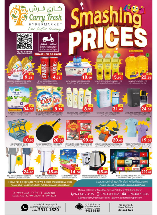 Smashing Prices Promotion - Muaither from Carry Fresh Hypermarket until ...