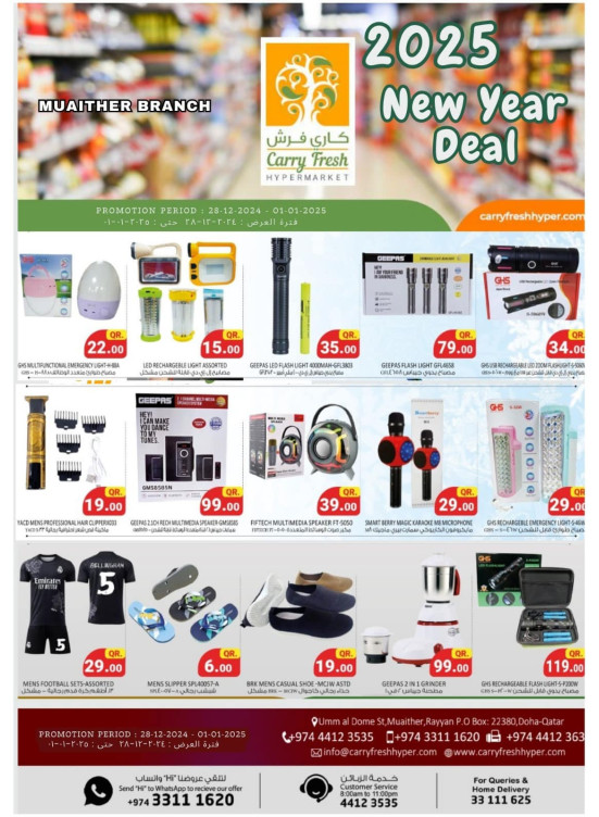 New Year Deal - Muaither from Carry Fresh Hypermarket until 1st January ...