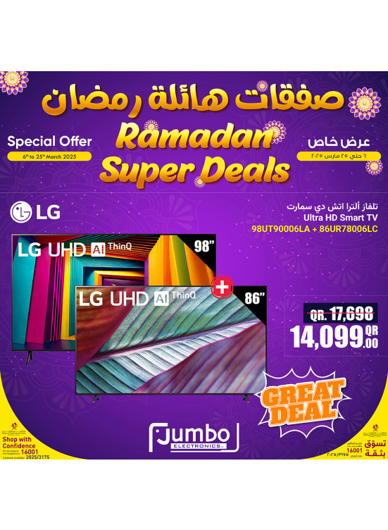 Ramadan Super Deals, Vol 3 from Jumbo Electronics until 25th March ...