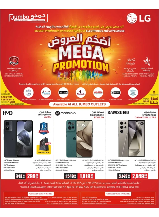 Mega Promotion on Smart Phones from Jumbo Electronics until 13th May - Jumbo Electronics Qatar ...