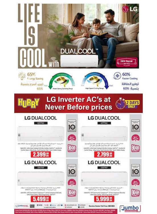 Mega Promotion on LG Inverter ACs from Jumbo Electronics until 6th June ...