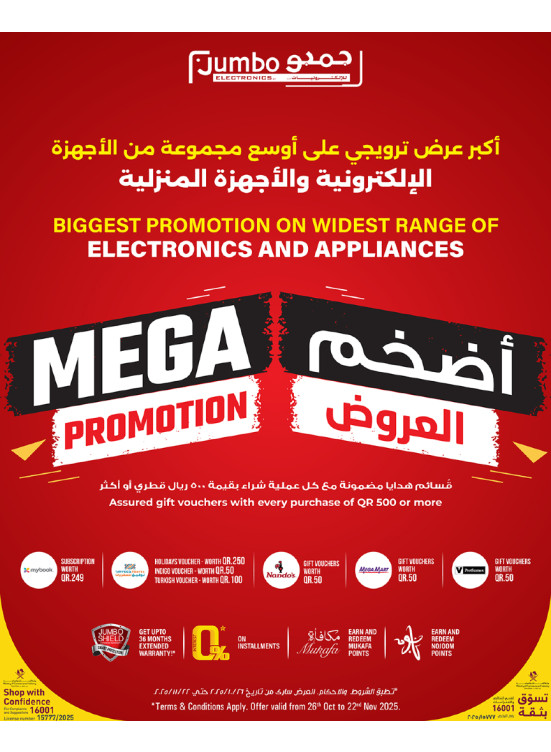 Label Printer في قطر | العروض & الخصومات