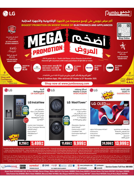 Mega Promotion from Jumbo Electronics until 22nd November - Jumbo Electronics Qatar Offers ...