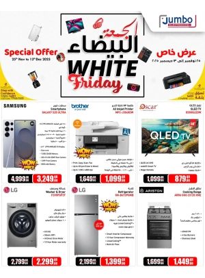 Jumbo Electronics, Doha Souq Mall Branch - Doha | Location | Branch Info & Contact Details ...