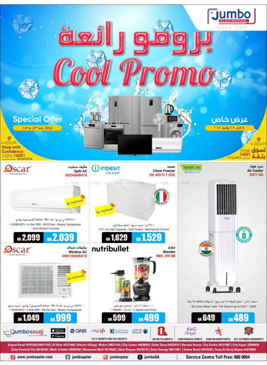 Cool Promo from Jumbo Electronics until 27th July - Jumbo Electronics ...