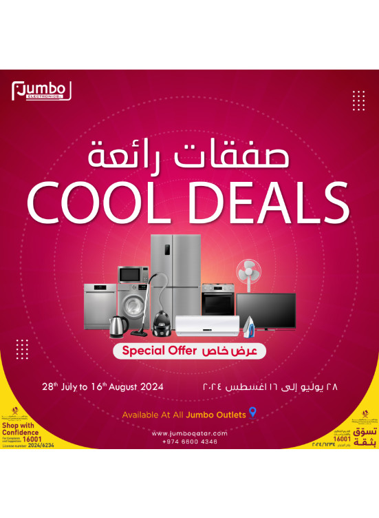 Cool Deals from Jumbo Electronics until 16th August - Jumbo Electronics ...