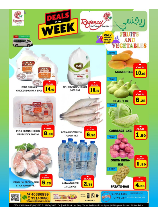 Weekend deals - Al Wakra from Regency Hypermarket until 19th April ...