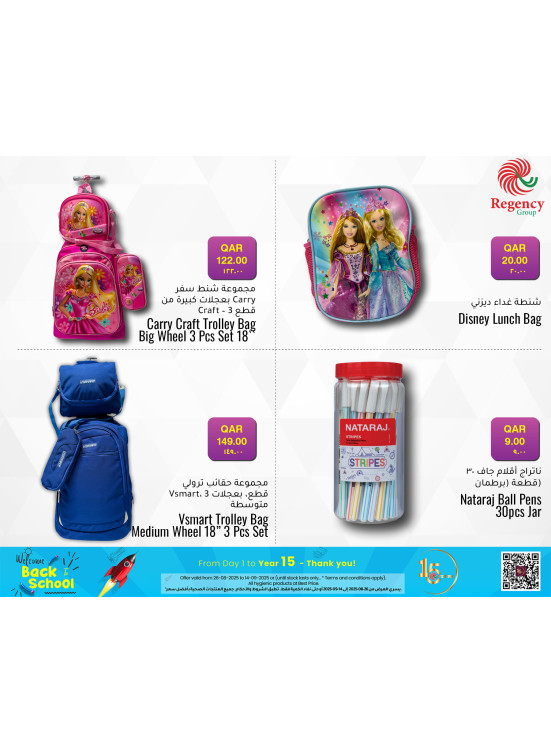 Back to School Offers, Vol 2 from Regency Hypermarket until 14th ...