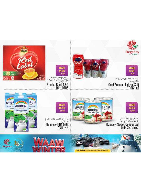 Winter Offers, Vol 4 from Regency Hypermarket until 14th December ...
