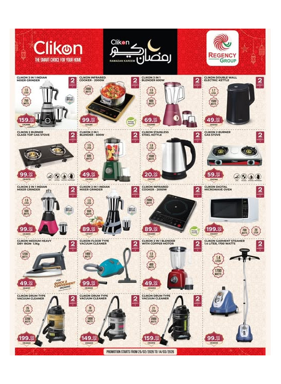 Ramadan Kareem Deals from Regency Hypermarket until 14th March ...