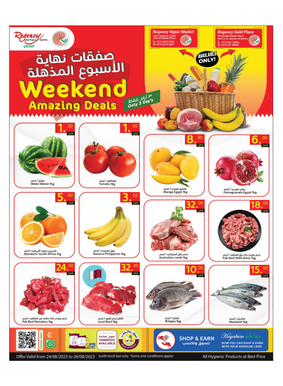 Weekend Deals from Regency Hypermarket until 26th August - Regency ...