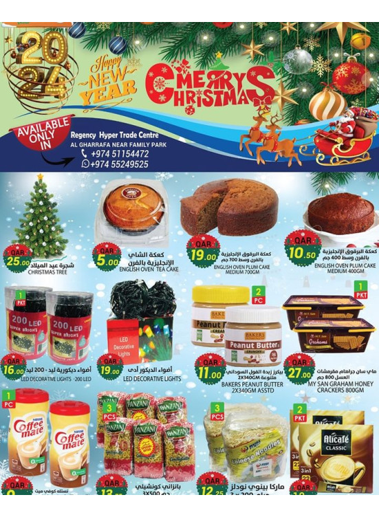 Christmas Deals from Regency Hypermarket until 26th December - Regency ...