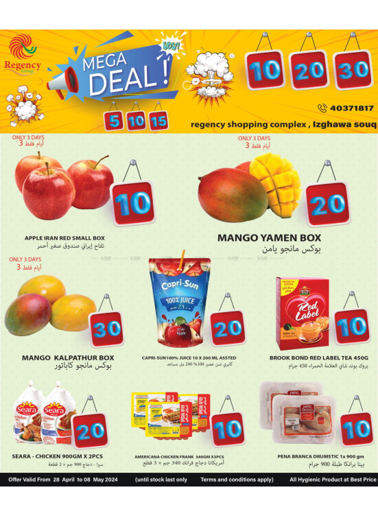 10, 20, 30 Qr Offers - Izghawa from Regency Hypermarket until 8th May ...