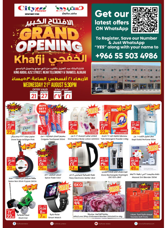 Grand Opening Offers - Al Khafji from City Flower until 27th August ...