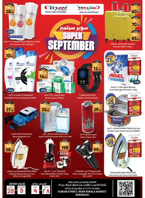 Super September Sale - Buraydah from City Flower until 9th September ...