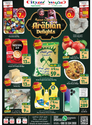 KSA Deals, Catalogs & Special Offers