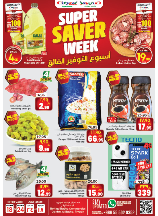 Super Saver Week Offers - Al Batha from City Flower until 24th ...