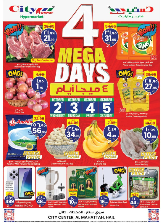 4 Mega Days Offers - Hail from City Flower until 5th October - City ...