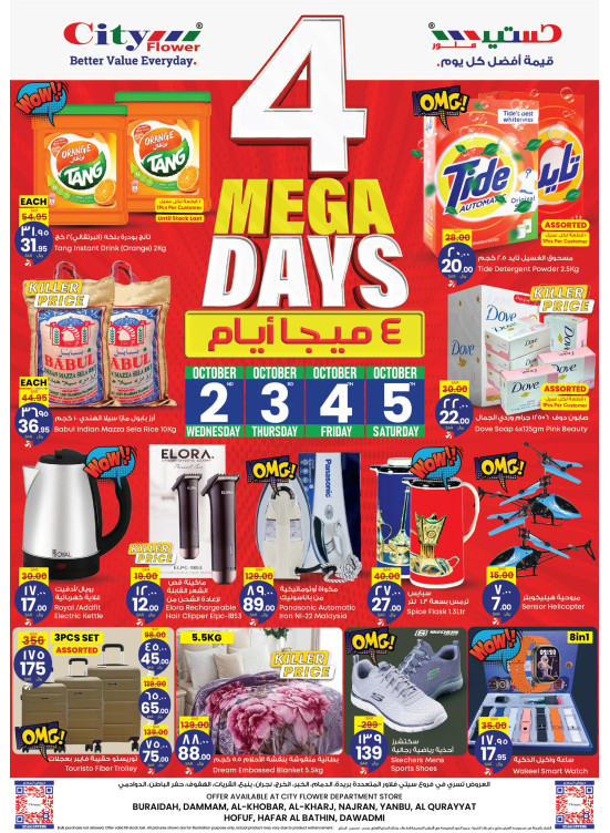 4 Mega Days Offers - Dawadmi from City Flower until 5th October - City ...