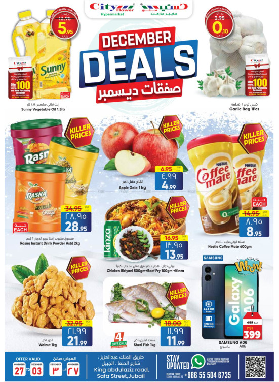 December Deals - Jubail from City Flower until 3rd December - City ...