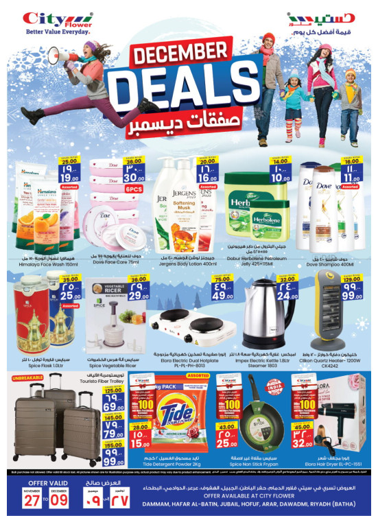 December Deals - Dawadmi from City Flower until 9th December - City ...