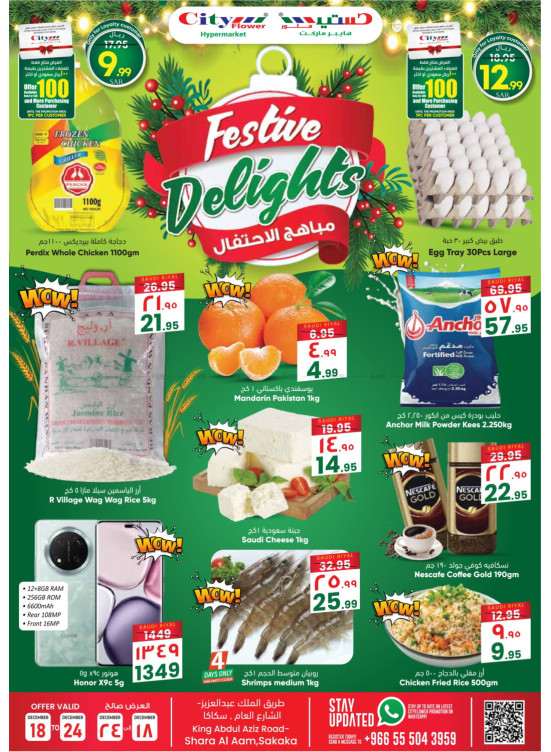 Festive Delights - Sakaka from City Flower until 24th December - City ...
