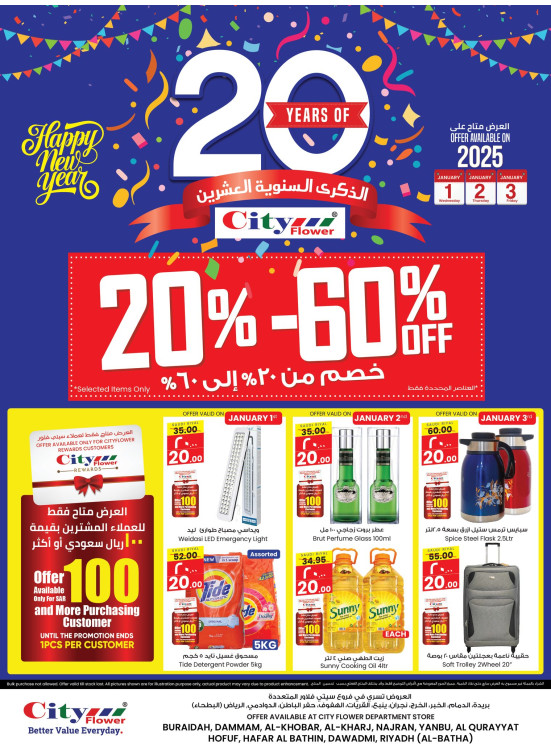 20th Anniversary Celebration Offers - Dawadmi from City Flower until ...