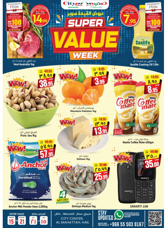 Super Value Week Deals - Hail from City Flower until 21st January ...