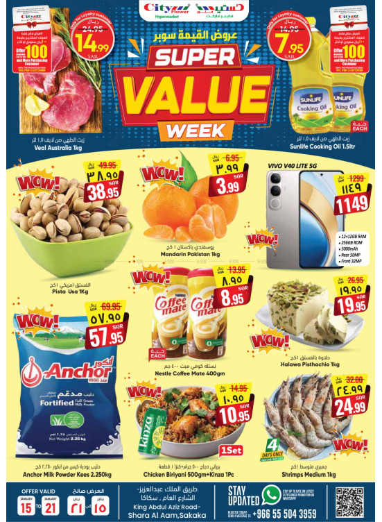 Super Value Week Deals - Sakaka from City Flower until 21st January ...