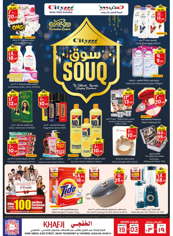 Souq Ramadan Offers - Al Khafji from City Flower until 3rd March - City ...