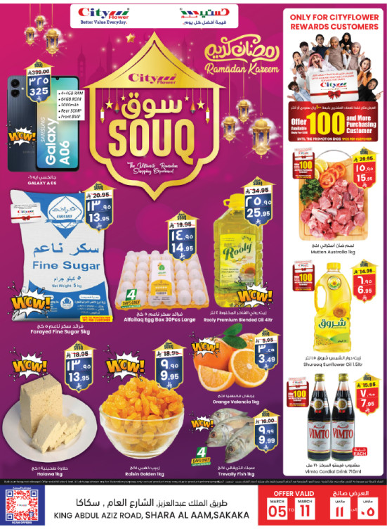 Souq Ramadan Offers - Sakaka‏ from City Flower until 17th March - City ...