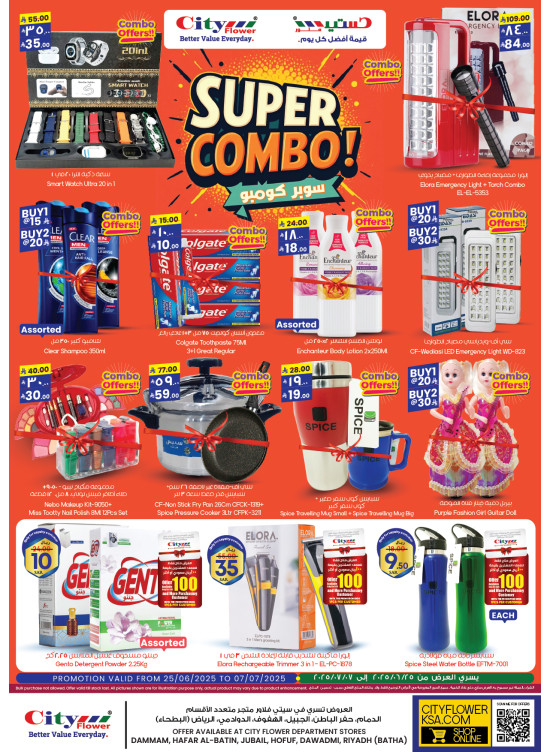 Super Combo Offers - Dawadmi from City Flower until 7th July - City ...