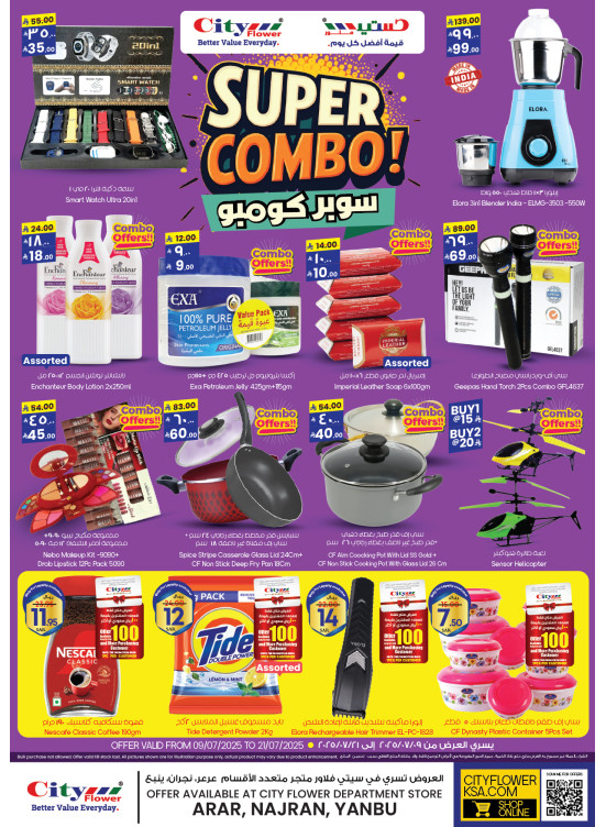 Super Combo Offers - Arar from City Flower until 21st July - City Flower KSA Offers & Promotions