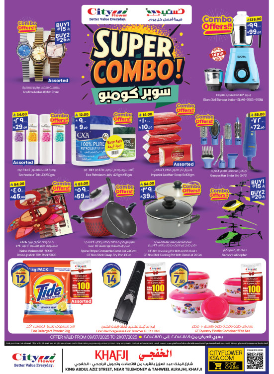 Super Combo Offers - Al Khafji from City Flower until 21st July - City ...