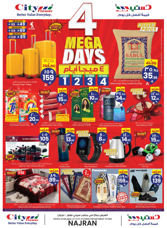 4 Days Mega Deals - Najran from City Flower until 4th October - City Flower KSA Offers & Promotions
