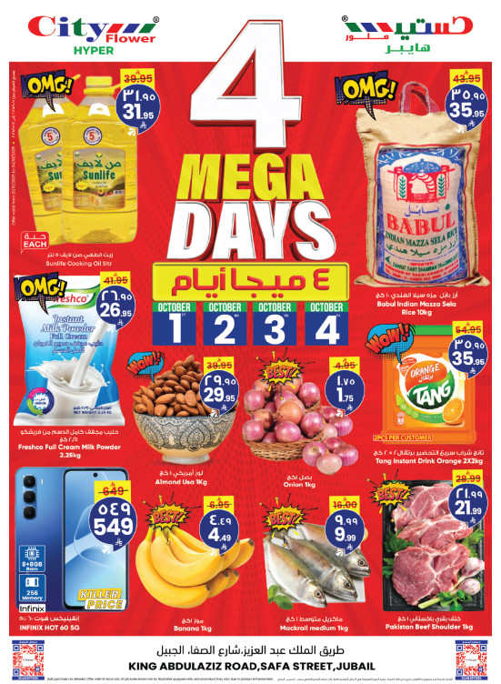 4 Days Mega Deals - Jubail from City Flower until 4th October - City Flower KSA Offers & Promotions