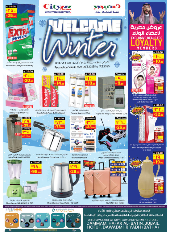 Welcome Winter Offers - Dawadmi from City Flower until 17th November ...