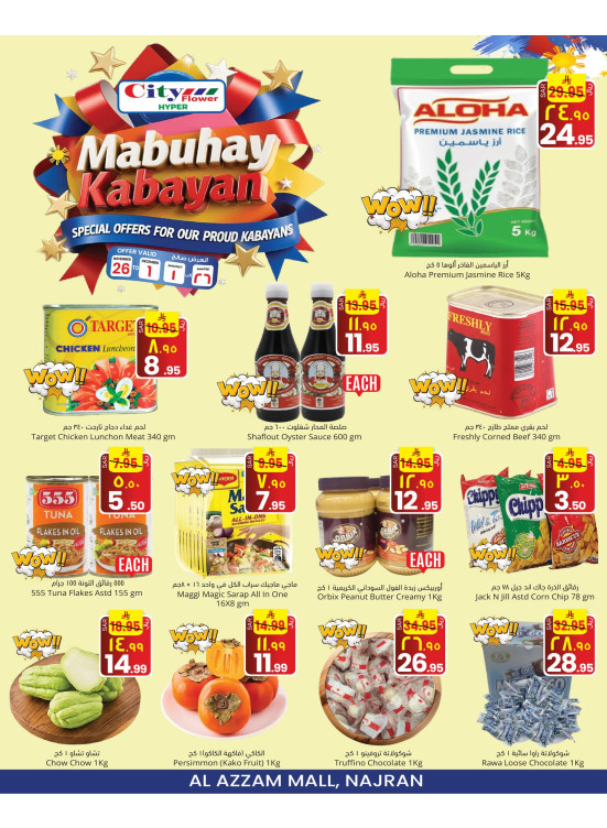 Mabuhay Kabayan Deals - Al Azam Mall, Najran from City Flower until 1st ...