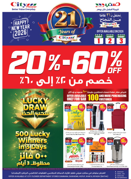 21th Anniversary Celebration Offers - Dawadmi from City Flower until ...