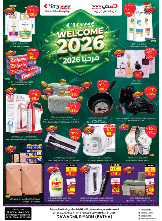 Welcome 2026 Deals - Dawadmi from City Flower until 19th January - City ...