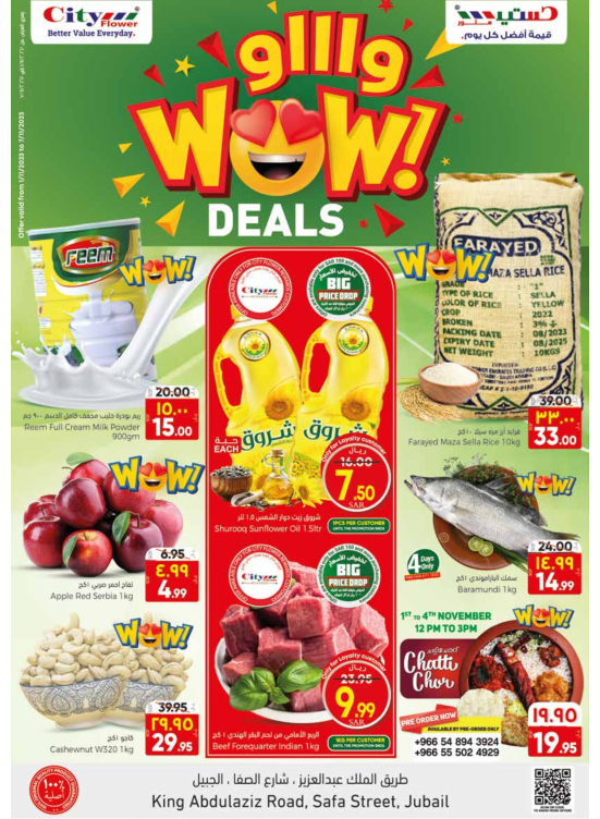 WOW Deals - Jubail from City Flower until 7th November - City Flower ...